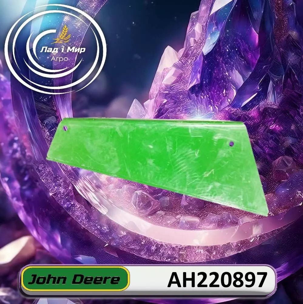 Опора AH220897 до комбайну John Deere - купити на Агробіз, ціна1547 грн ...